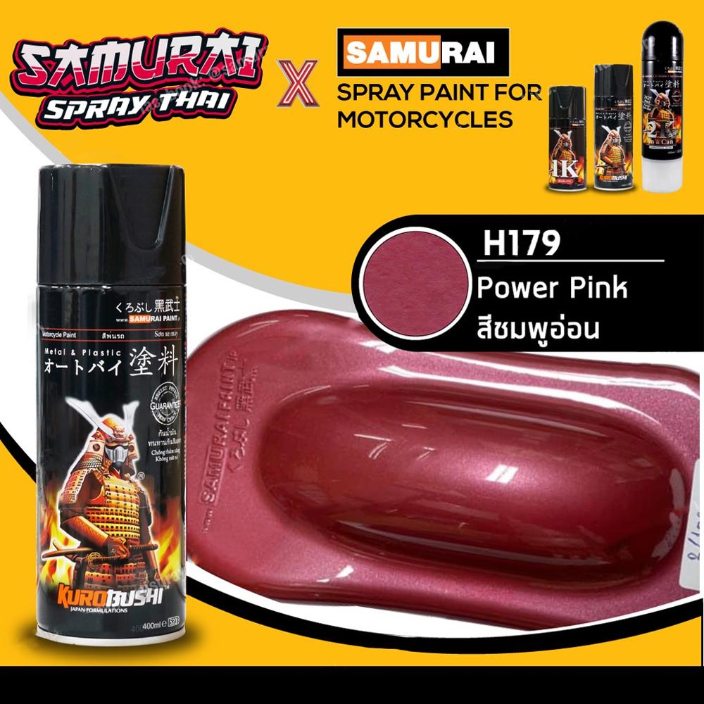 สีสเปรย์ซามูไร สีชมพูอ่อน เบอร์ H179 * SAMURAI สีสเปรย์ซามูไร สีชมพู ...