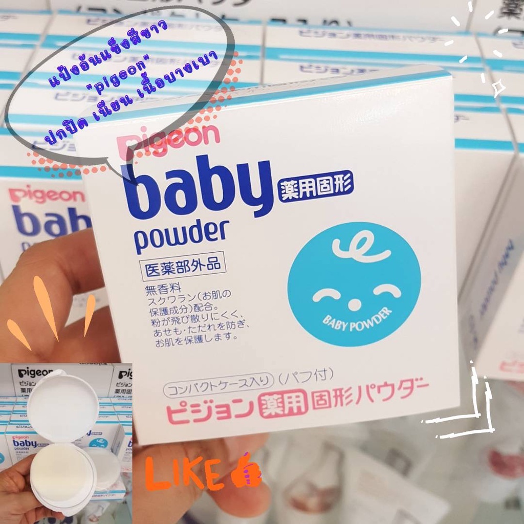 Pigeon Baby Powder Pressed 45g **นำเข้าจากญี่ปุ่นเท่านั้น** #แป้งเด็ก ...