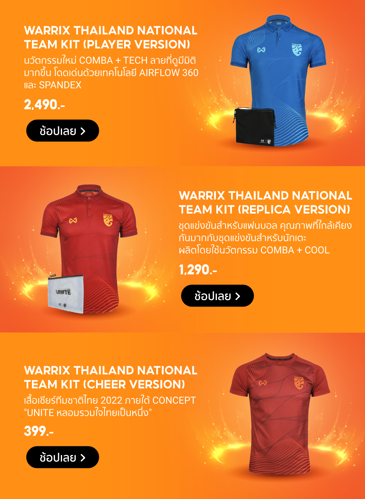 Brand of the Day | Warrix