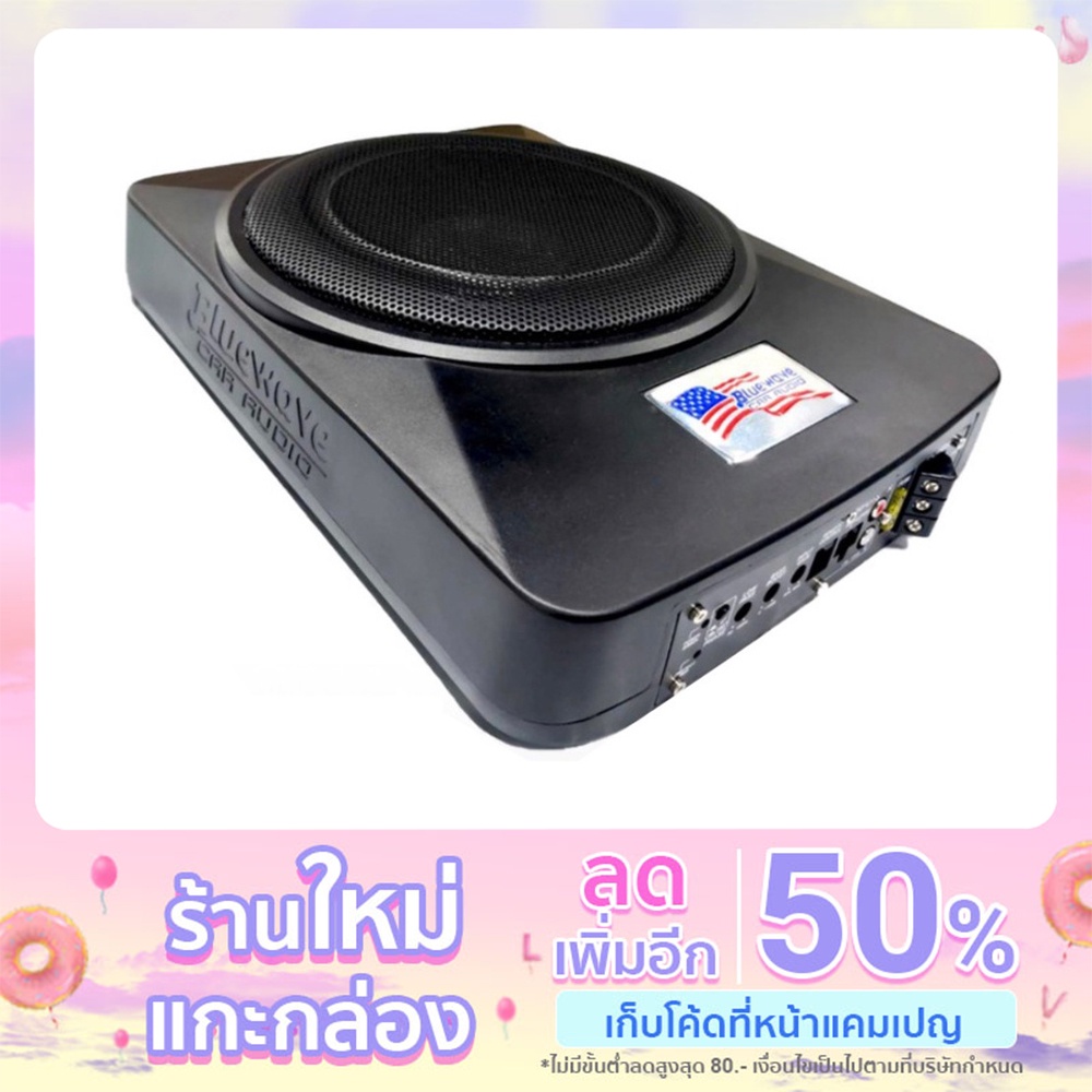 Bluewave Subbox 10" ซับบ็อก เบสบ็อก ขนาด10" งานแท้รับ ประกันคุณภาพเสียง100% รับประกันสินค้า1ปี ...