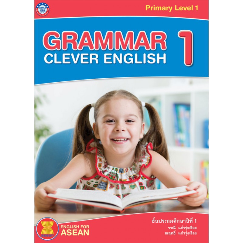 หนังสือเสริม ภาษาอังกฤษ Grammar Clever English 1 | Shopee Thailand