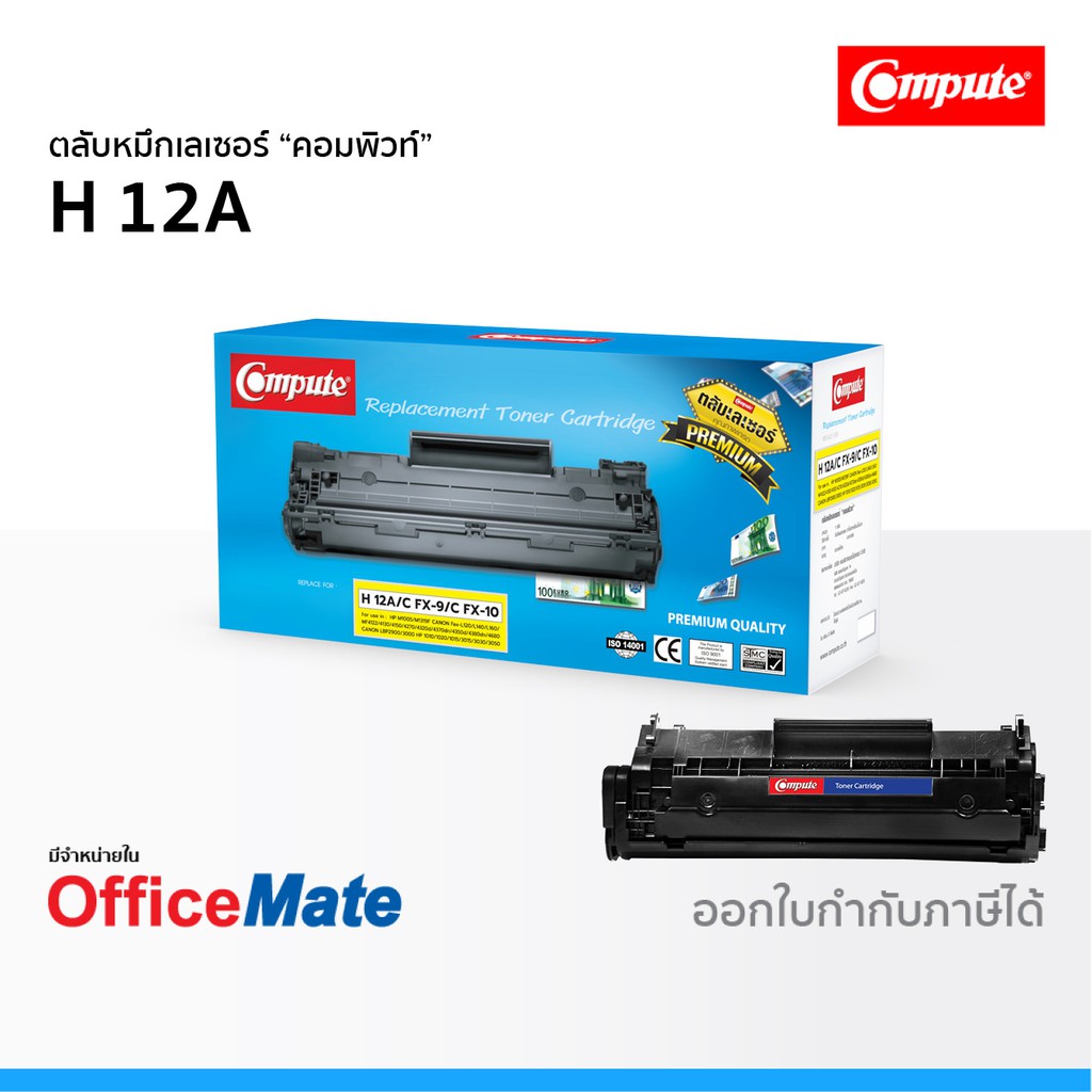 ตลับหมึกเลเซอร์ รุ่น HP 12A Q2612A ใช้กับปริ้นเตอร์ รุ่น LaserJet 1010 ...