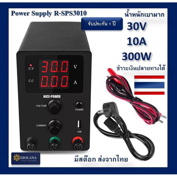 เครื่องจ่ายไฟ DC Power Supply 30V 60V 120V 3A 5A 10A แหล่งจ่ายไฟ RSPS3010 adjustable ปรับค่าได้ ...