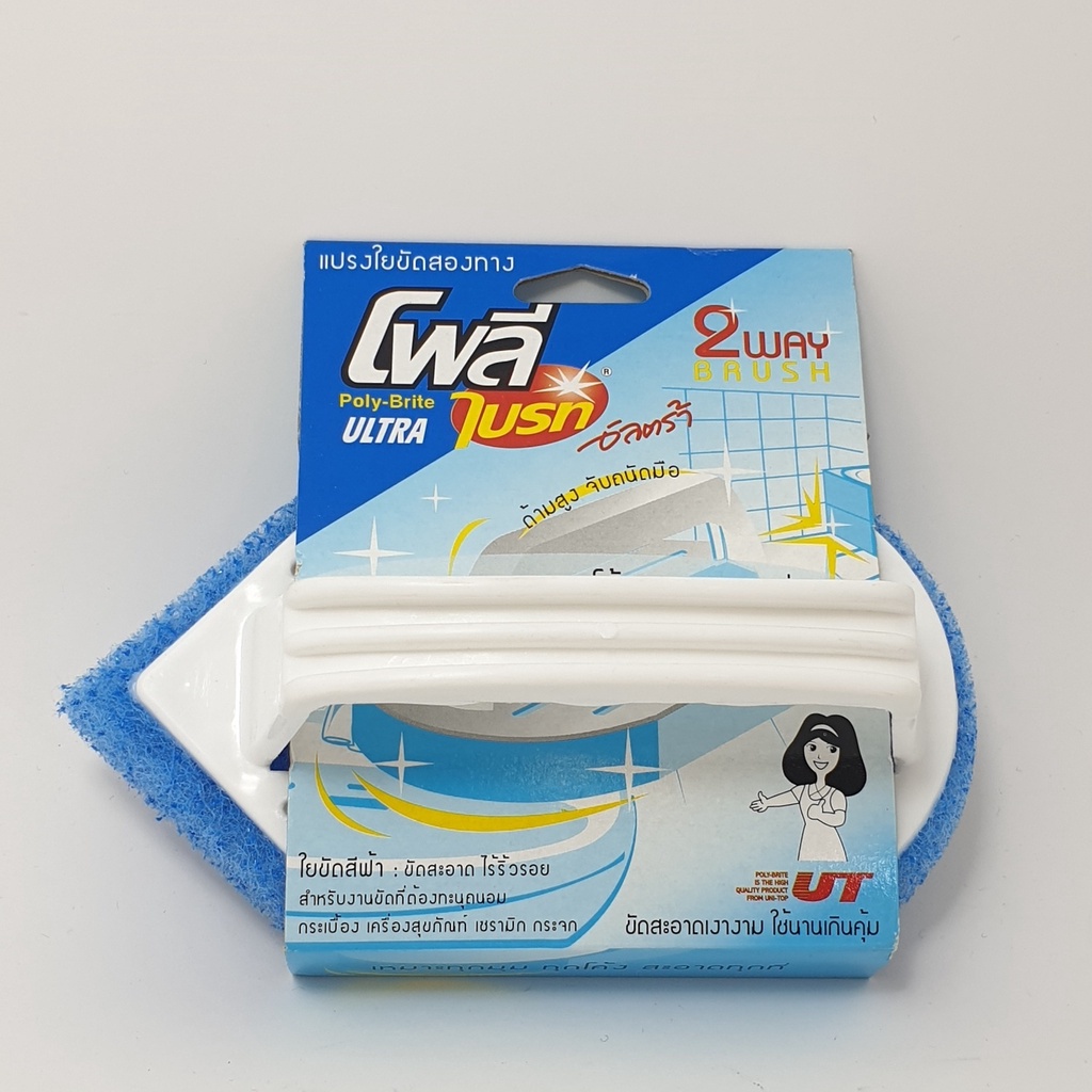 GlobalHouse POLY-BRITE ใยขัดเนื้อละเอียดพร้อมด้ามจับ 2 way ขนาด 9x17x2 ซม. รุ่น 523 สีฟ้า สินค้า ...