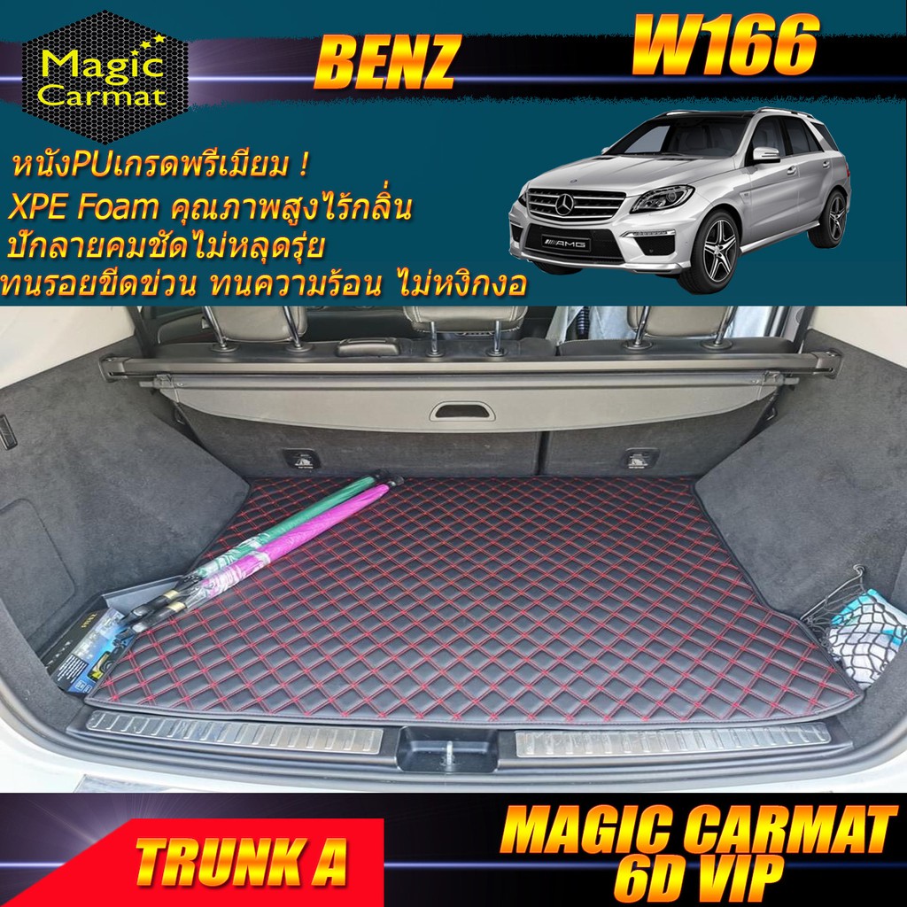 Benz W166 ML250 2012-2016 SUV (เฉพาะถาดท้ายรถแบบ A) ถาดท้ายรถ W166 ML250 GLE500 GL350 GLS350 SUV ...