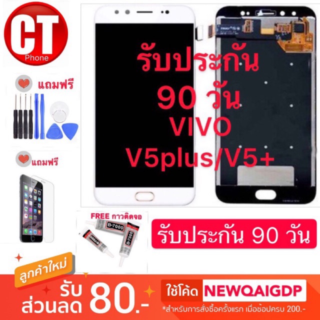 จองานแท้LCD. vivo V5plus/V5+（+ทัชสกรีน）ฟรีอุปกรณ์รับประกัน90วัน หน้าจอ ...