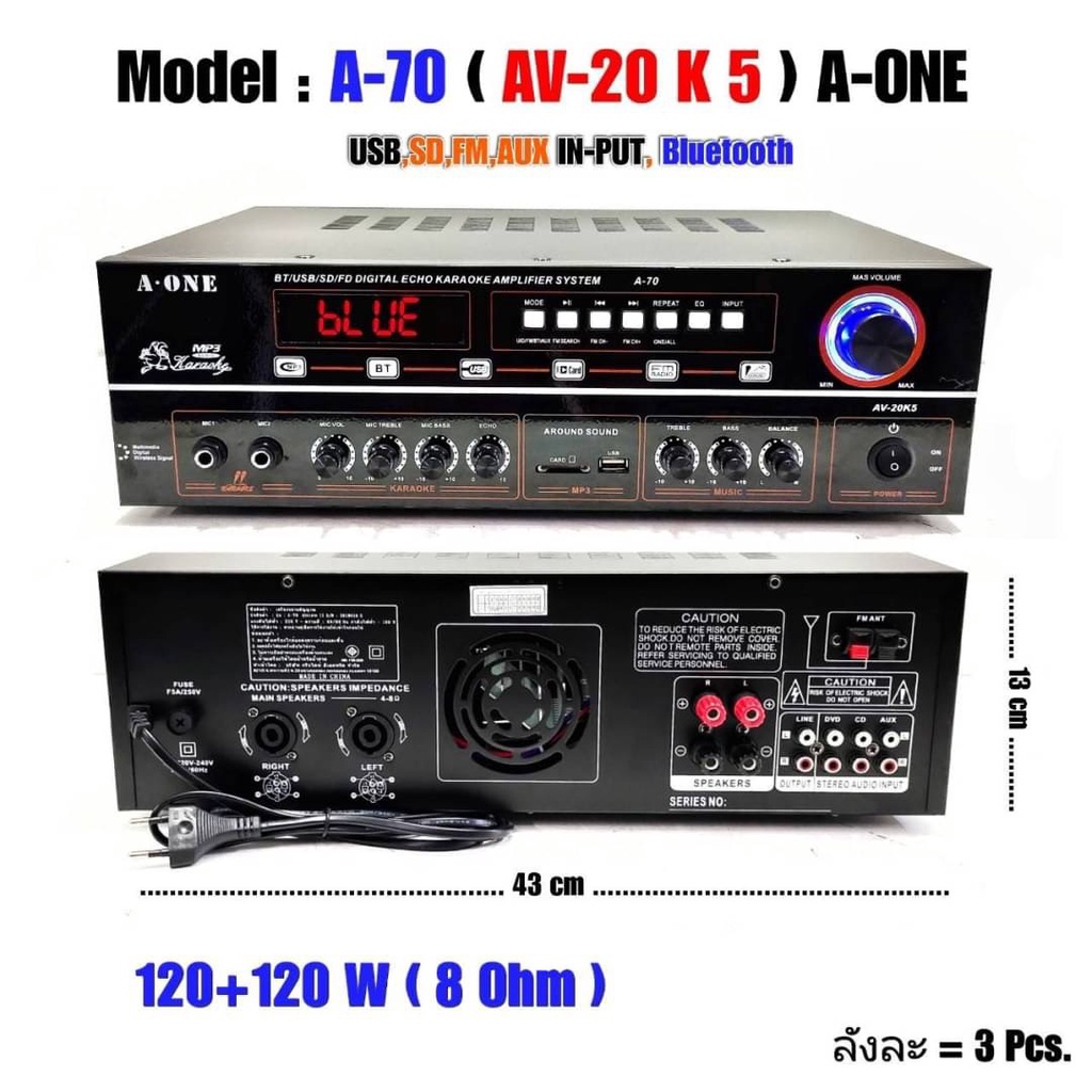 AONE รุ่น AV-20 K5A-ONE เครื่องขยายเสียง BLUETOOTH คาราโอเกะ AMPLIFIER SYSTEM USB MP3 SD CARD ...