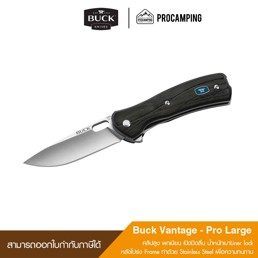 Buck Vantage - Pro Large (0347BKS) | Shopee Thailand