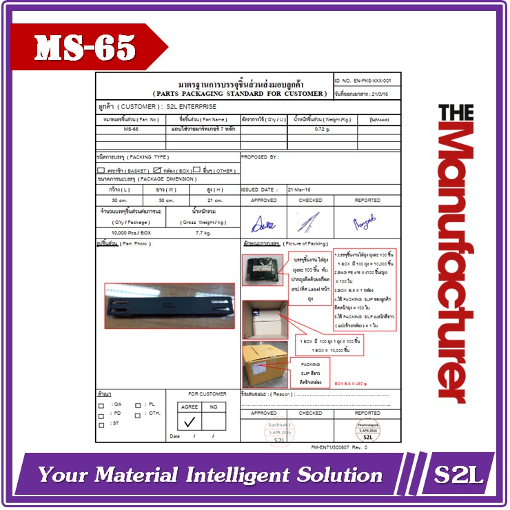 MS-65, Marker Strip, ไม้ไอติม, มาร์คเกอร์สติป **【100ชิ้น/แพ๊ค ...