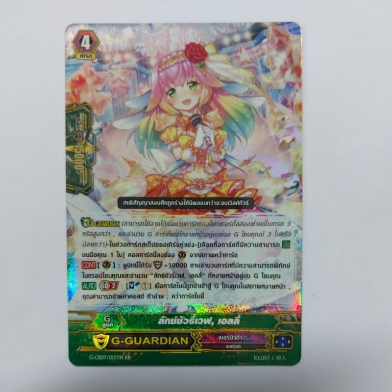 การ์ดแวนการ์ดแยกใบเบอร์มิวด้า VHT-G-CB07 | Shopee Thailand