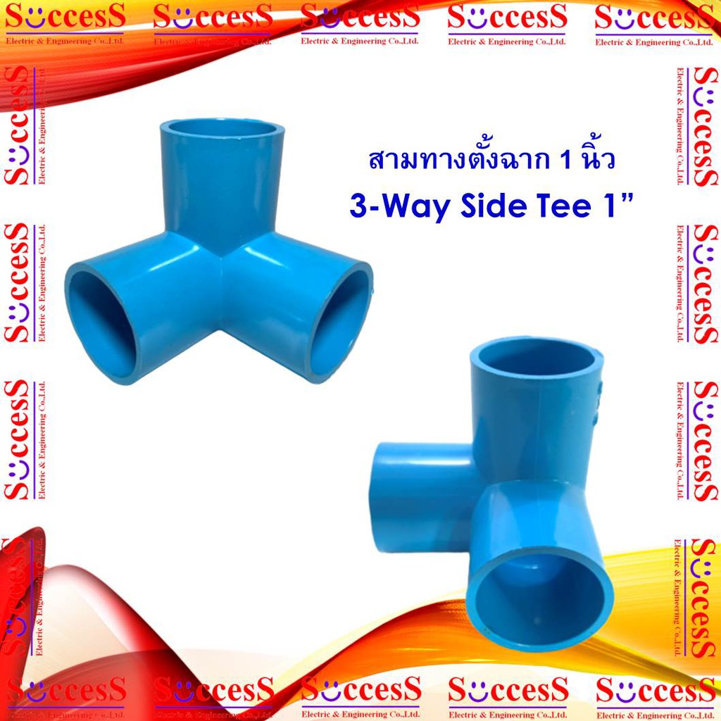 สามทางตั้งฉาก-หนา ฟ้า 1 นิ้ว : 3-Way SIDE TEE WS B 1 Inch | Shopee Thailand