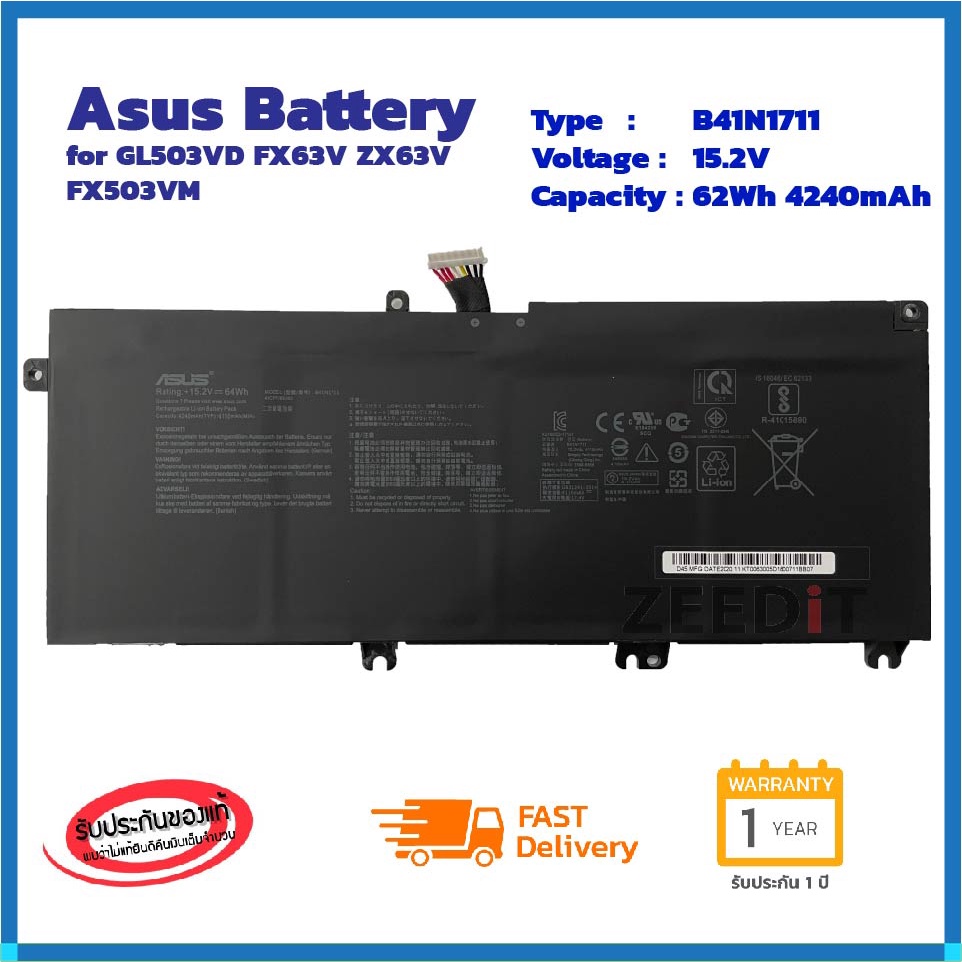 Asus แบตเตอรี่ Battery Asus ASUS GL503VD FX63V ZX63V FX503VM B41N1711 ...