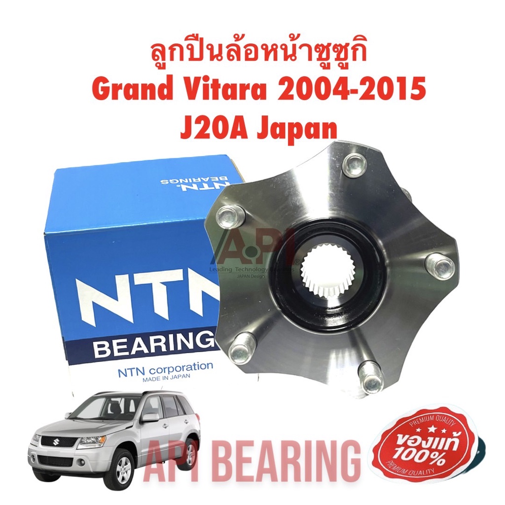 NTN JAPAN ลูกปืนดุม ล้อหน้า ซูซุกิ Suzuki Grand vitara 2004-2015 ABS ...