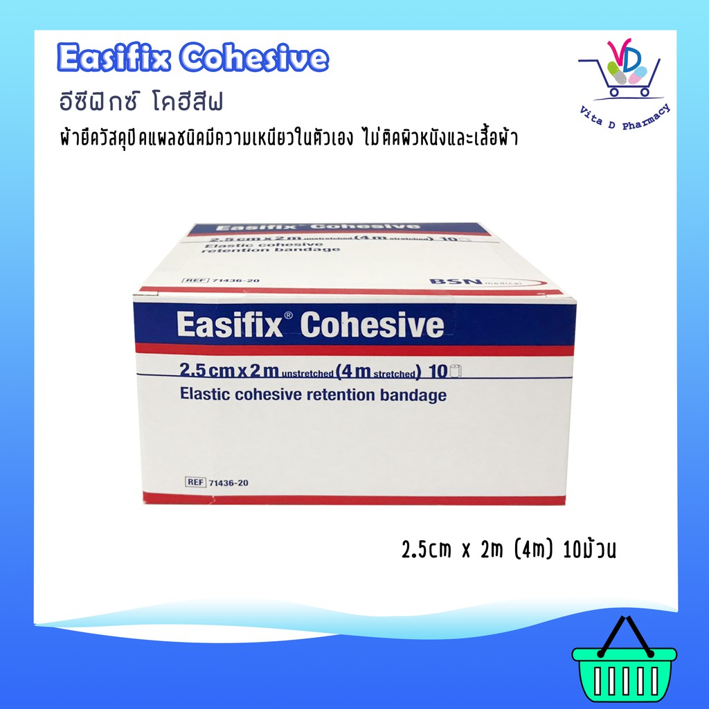 EASIFIX COHESIVE เทปพันยืดหยุ่นได้ 10ม้วน/กล่อง | Shopee Thailand