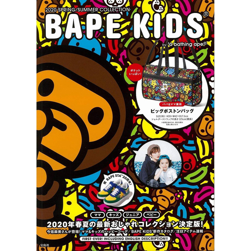 BAPE KIDS® by *a bathing ape® 2020 SPRING/SUMMER COLLECTION (ブランドブック ...