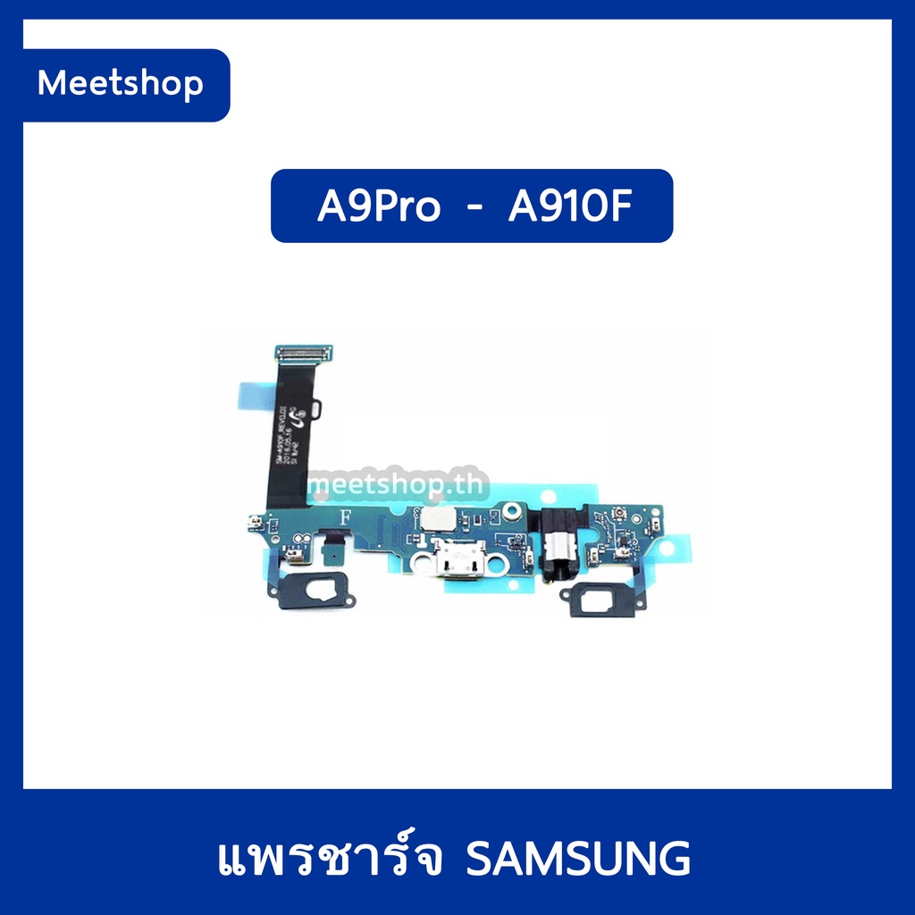 แพรตูดชาร์จ Samsung A9Pro SM-A910F แพรก้นชาร์จ แพรไมค์ แพรสมอ | อะไหล่ ...