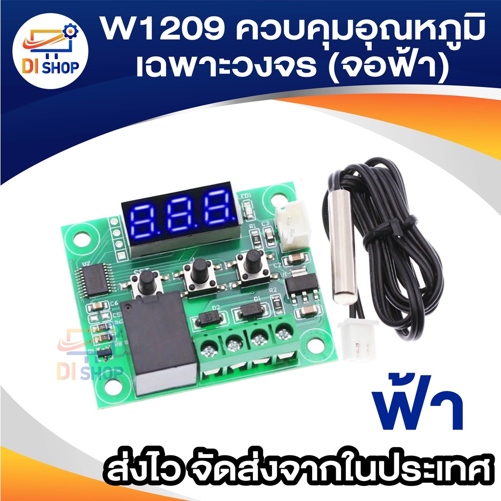 W1209 ควบคุมอุณหภูมิ ครบชุดพร้อมเคสใส ไปประกอบเอง Temperature Control ...