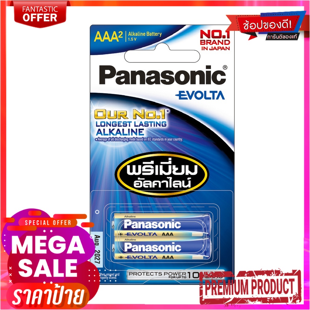 พานาโซนิค ถ่าน Evolta ขนาด AAA รุ่น LR03EG แพ็ค 2 ก้อน x 3 แพ็คPanasonic Evolta Alkaline Battery ...