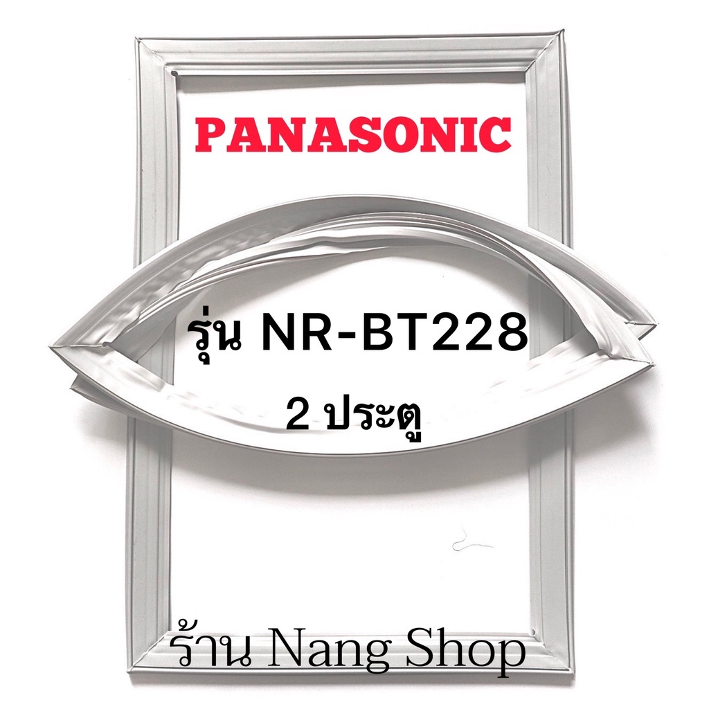 ขอบยางตู้เย็น PANASONIC รุ่น NR-BT228 (2 ประตู) | Shopee Thailand