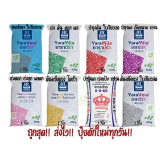 ปุ๋ยสูตร 25-7-7 ราคาพิเศษ | ซื้อออนไลน์ที่ Shopee ส่งฟรี*ทั่วไทย!