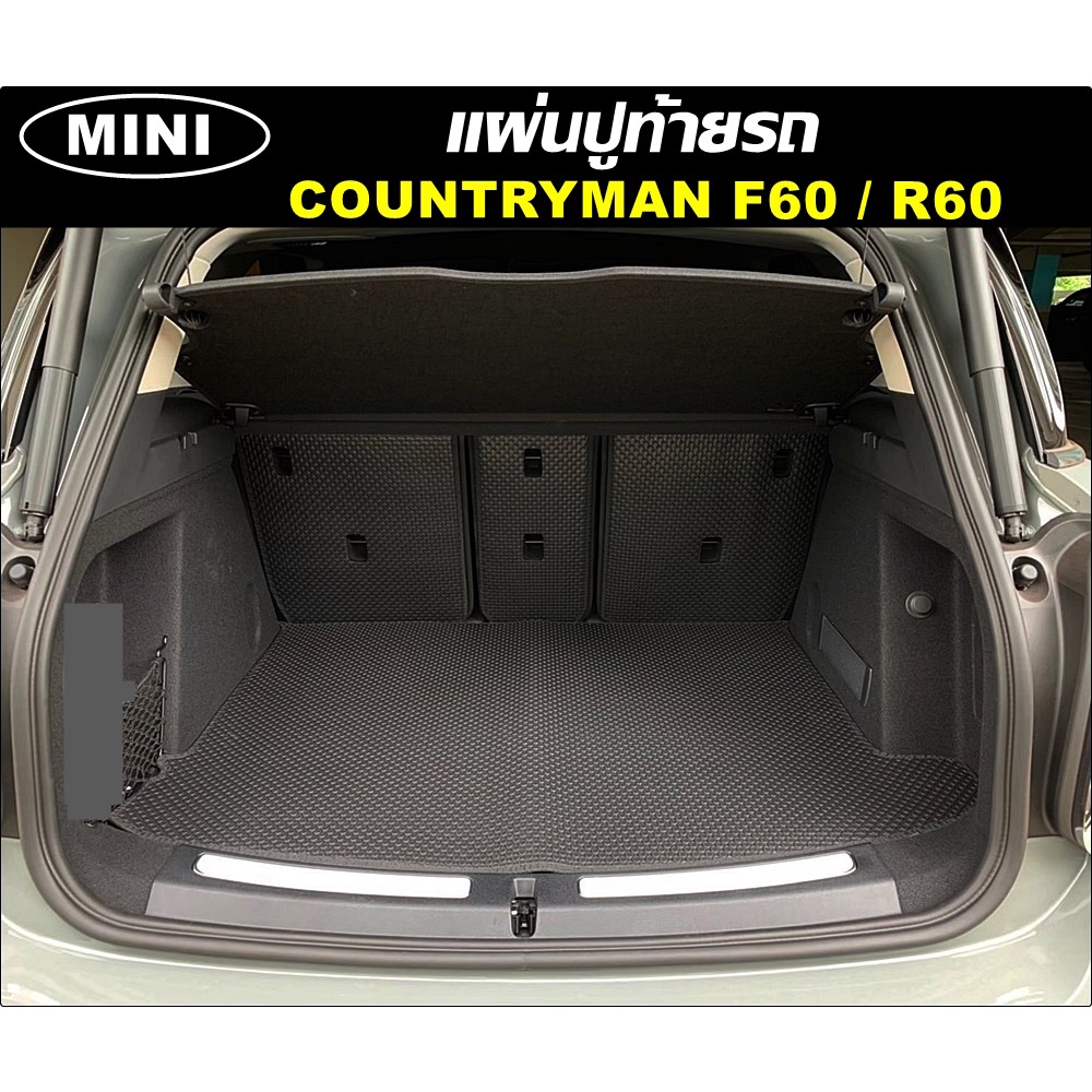 แผ่นท้ายรถ MINI COOPER COUNTRYMAN F60 / COUNTRYMAN R60 แผ่นปูท้ายรถย ...