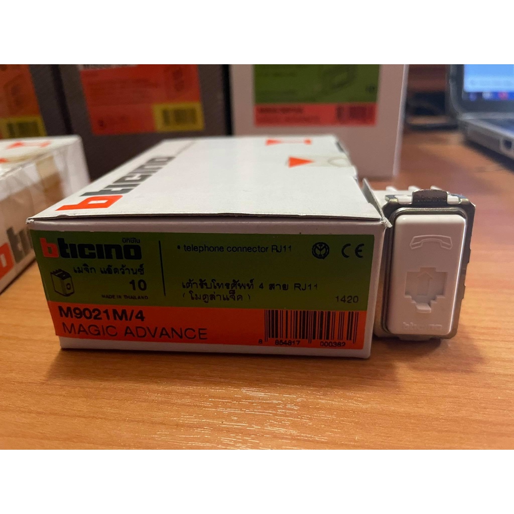 เต้ารับโทรศัพท์ 4 สาย RJ11(โมดูล่าแจ็ค) "bticino" | Shopee Thailand