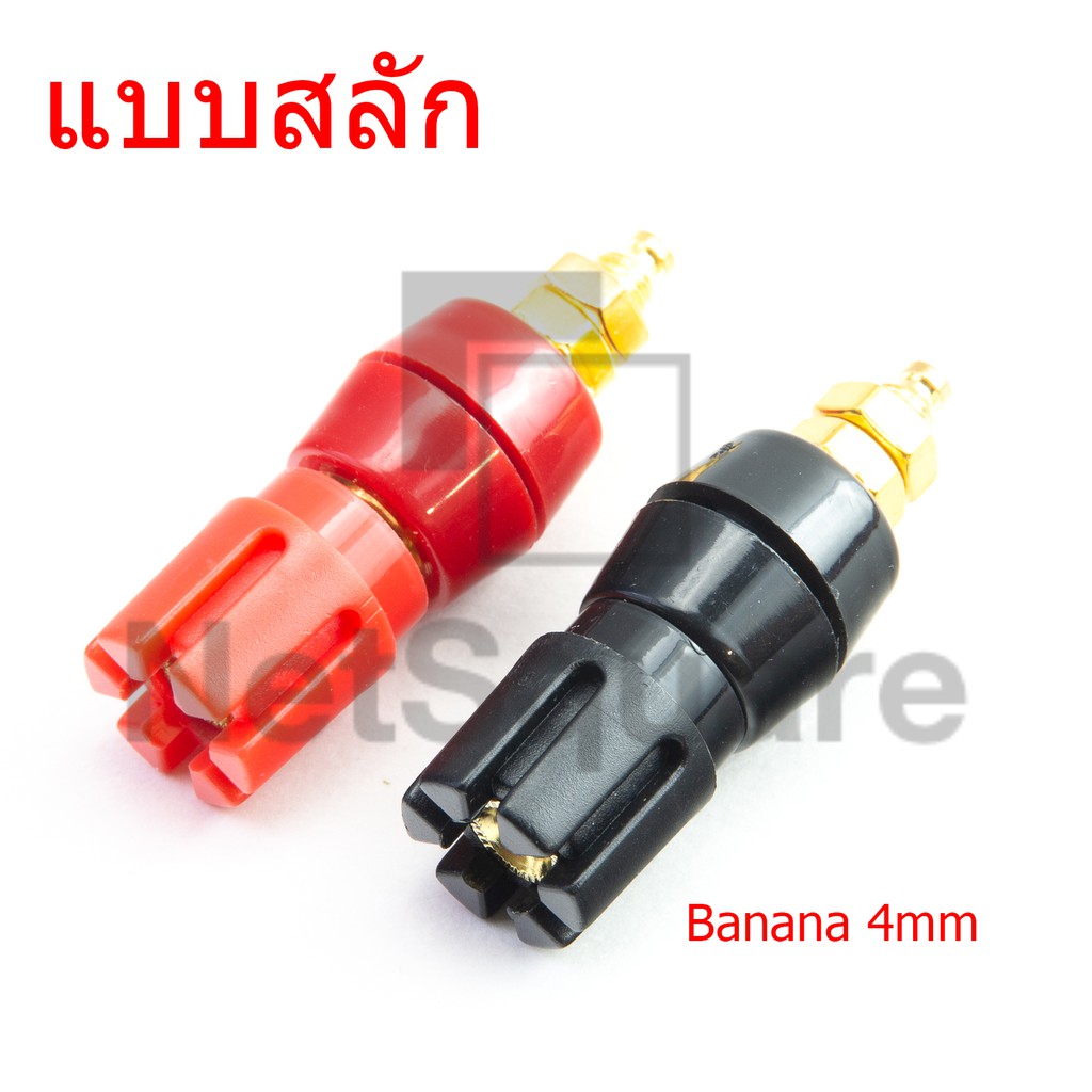 Banana Plug Female Terminal 4mm ช่องต่อบานานา ดำ แดง ตัวยาว Red/Black ...