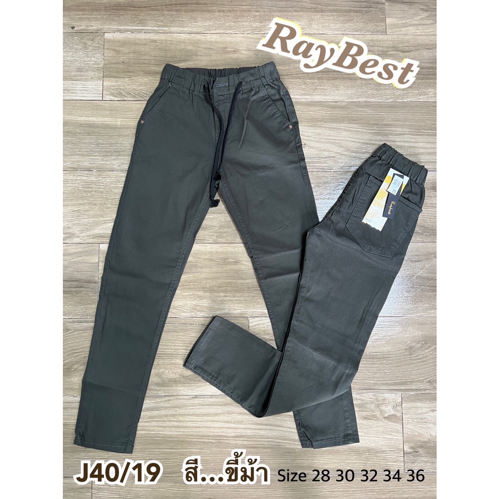 กางเกงขายาว J40 ผ้ายูนิโคล่ ทรงกระบอก เนื้อนิ่ม ไซส์ เอวมาตราฐาน เอวยืดและมีเชือกผูก | Shopee ...