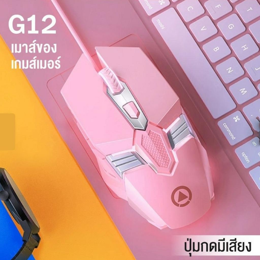 เมาส์ IWACHI G12 เมาส์ไฟ RGB แบบมีสาย เมาส์เกมมิ่ง เม้าส์ 6D เม้าส์แบบ ...