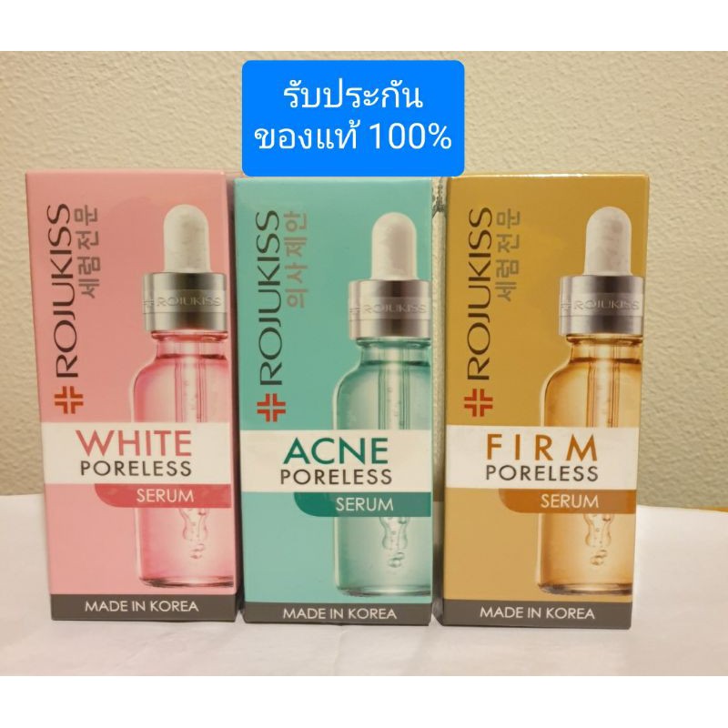 Rojukiss Serum มี 3 สูตร White /Acne / Firm Poreless Serum ขนาด 18 ml ...
