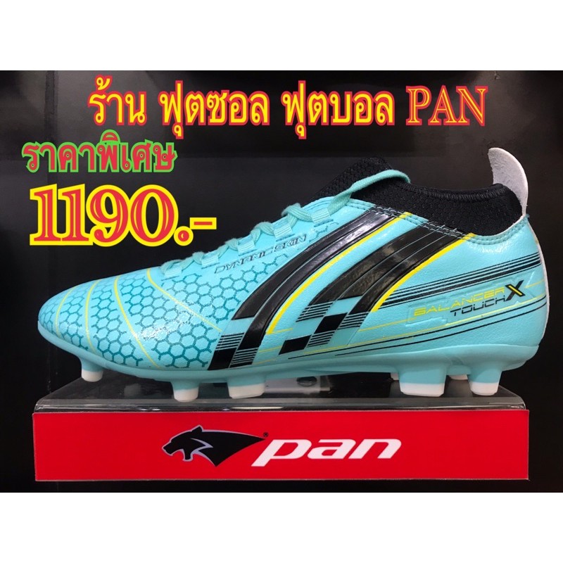 รองเท้าฟุตบอล PAN รุ่น Balance Touch X | Shopee Thailand