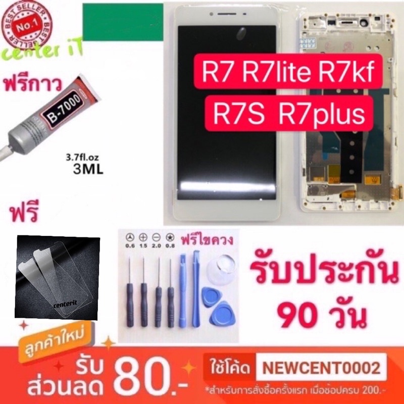 จอ OPPO R7/R7s LCD จอ งานดี R7 R7s R7lite R7kf R7plus งานมีคุณภาพ แถม ...