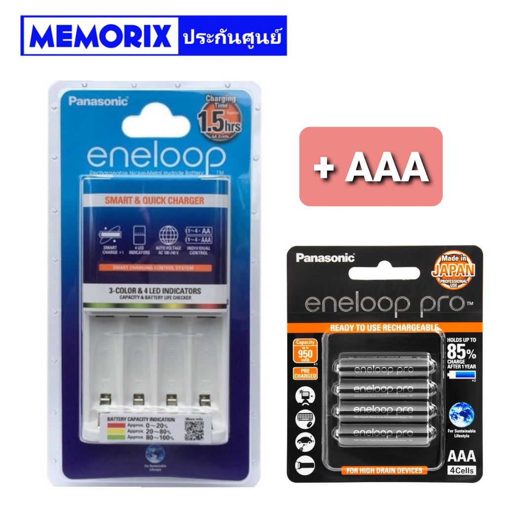 ถูกที่สุด ของแท้ Orignal แท่นชาร์จเปล่า 1 5hrs ถ่าน Aaa 950mah 4