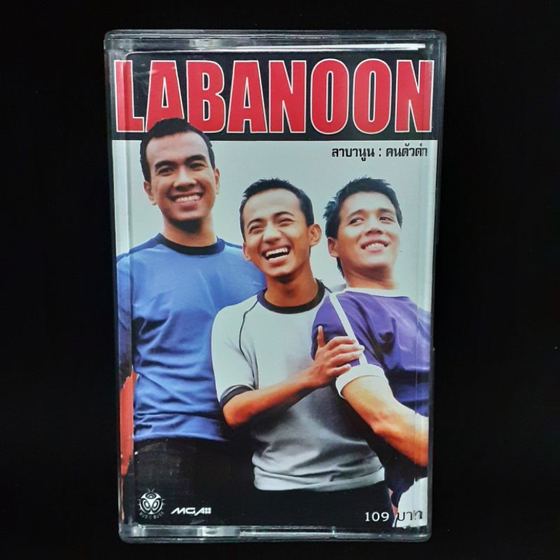 เทปคาสเซ็ท เทปเพลง วง Labanoon | Shopee Thailand