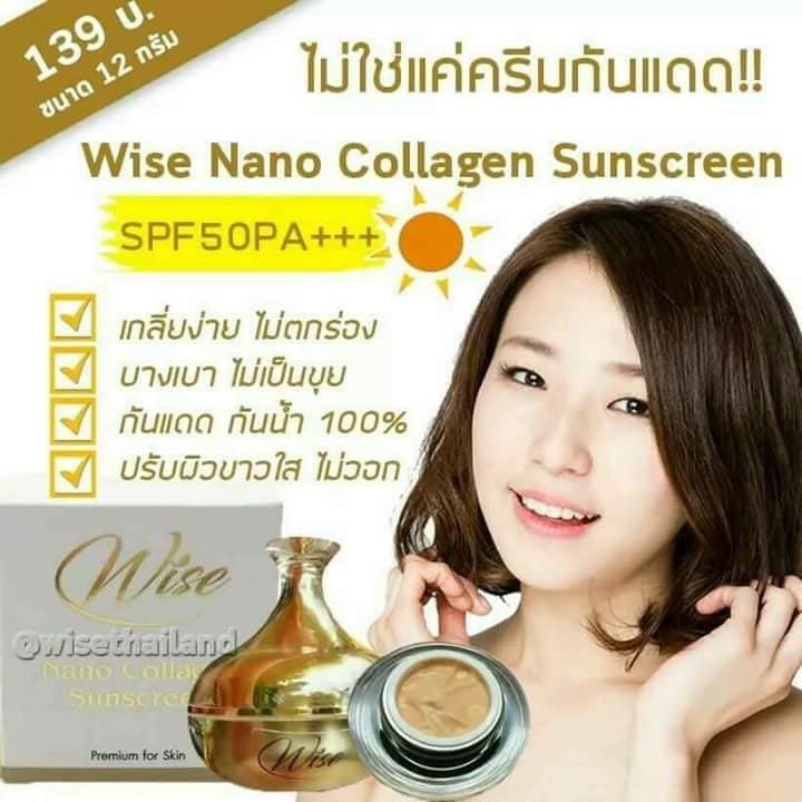 กันแดดหน้าเนียน wise nano collagen SPF 50 PA +++ (มีเก็บเงินปลายทาง) | Shopee Thailand