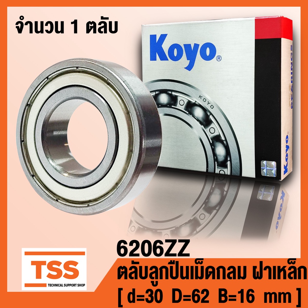 6206ZZ (30x62x16 mm) KOYO ตลับลูกปืนเม็ดกลมร่องลึก รอบสูง ฝาเหล็ก 2 ...