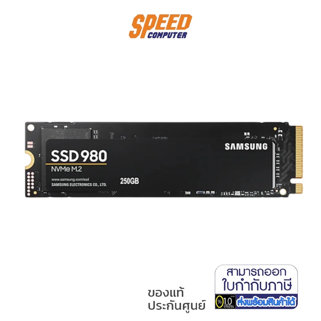SAMSUNG 250 GB SSD (เอสเอสดี) 980 PCIe/NVMe M.2 2280 By Speed Com ...