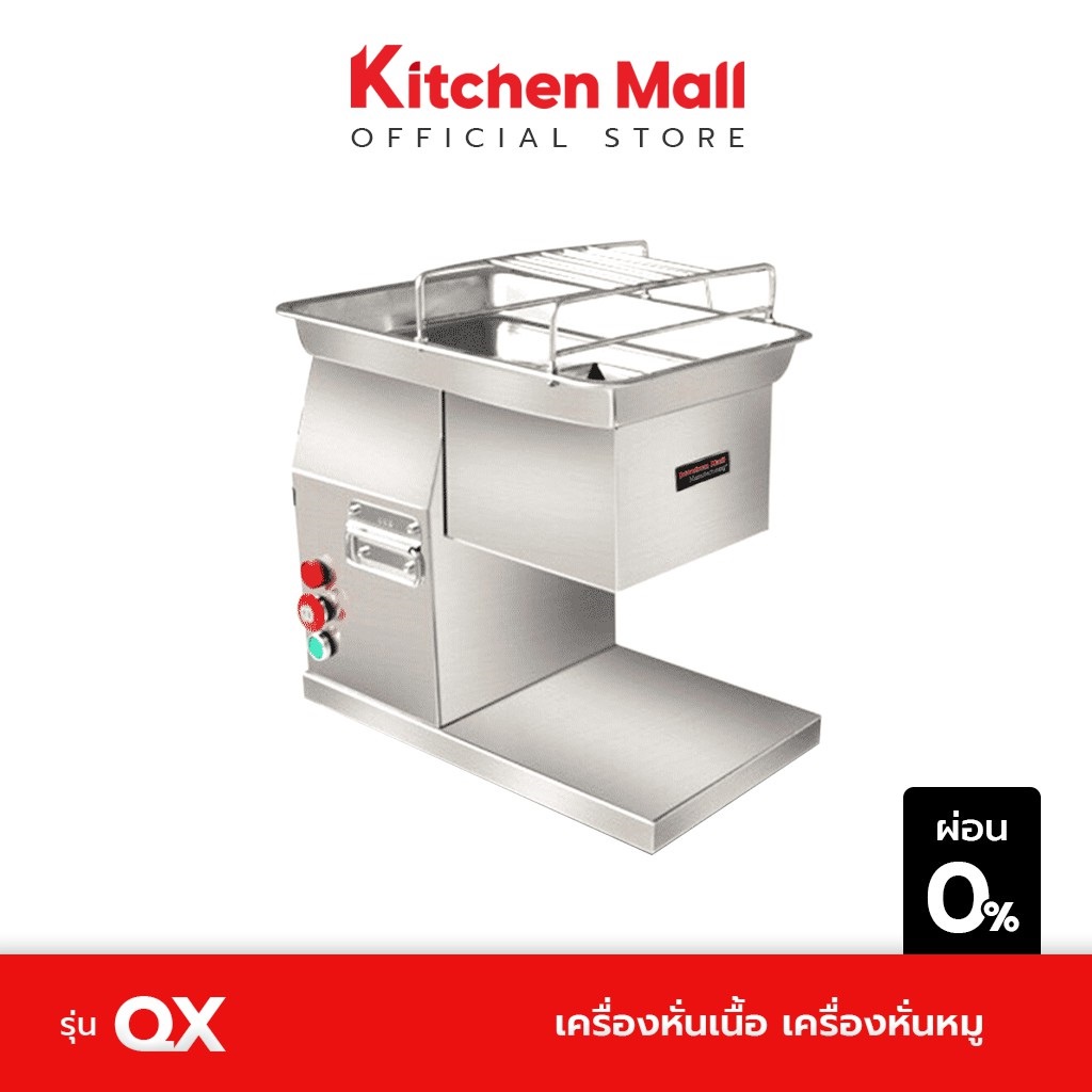 KitchenMall เครื่องหั่นเนื้อ เครื่องหั่นหมู อัตโนมัติ แบบตั้งโต๊ะ ขนาด ...