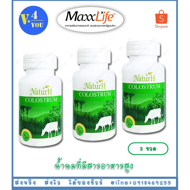 Maxxlife COLOSTRUM (60เม็ด) เพิ่มความสูง 3 ขวด(P6) | Shopee Thailand
