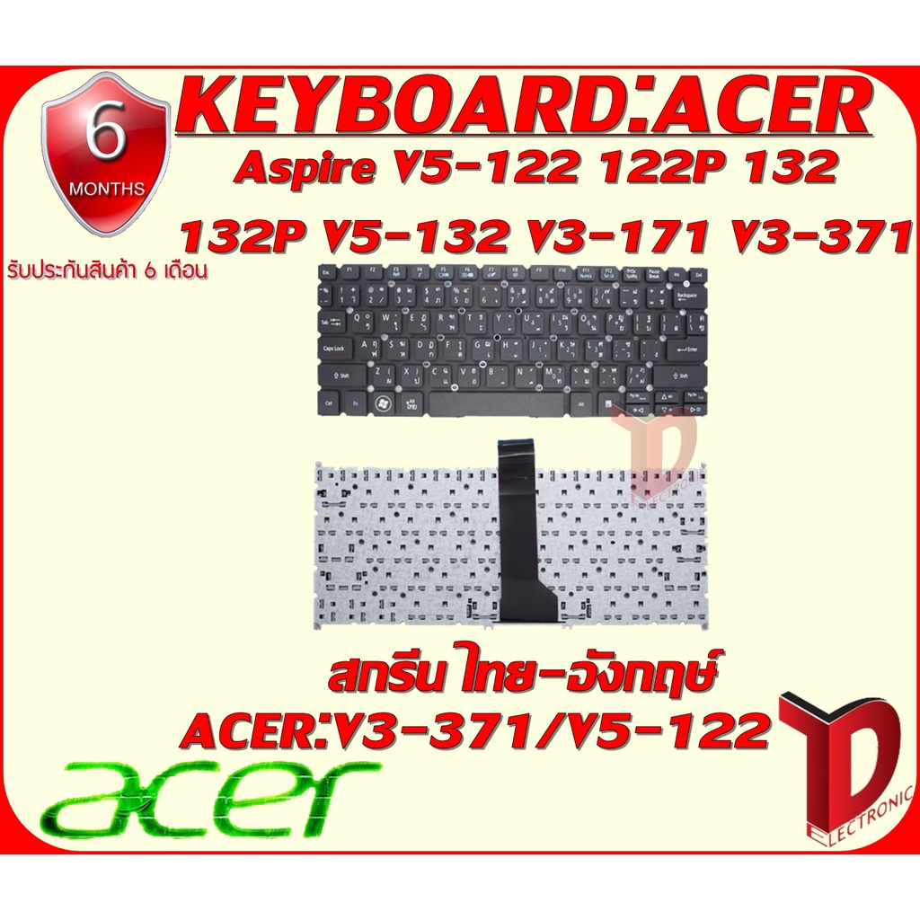 KEYBOARD:ACER V3-371 ใช้ได้กับรุ่น V5-122 122P 132 132P V5-132 V3-171 ...