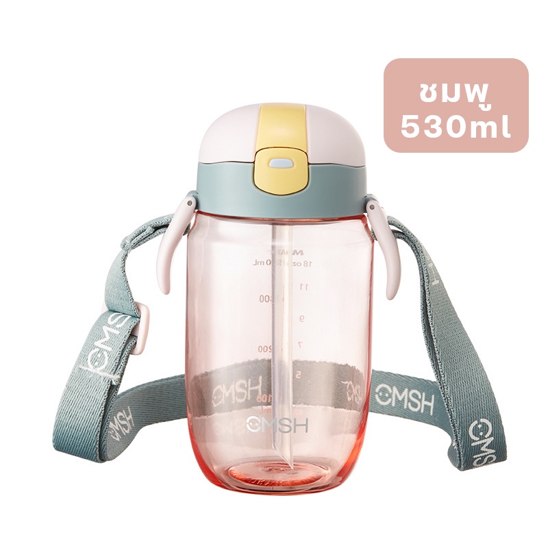 CMSH กระติกน้ำเด็ก 520ml ขวดน้ำเด็กไปโรงเรียน แบบหลอดดูดพร้อมสายสะพายพกพา kids water bottle BPA ...