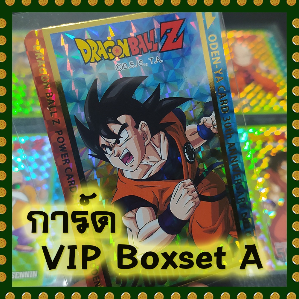 การ์ดโอเดนย่า vip box set A (รวม 5 ใบ) | Shopee Thailand