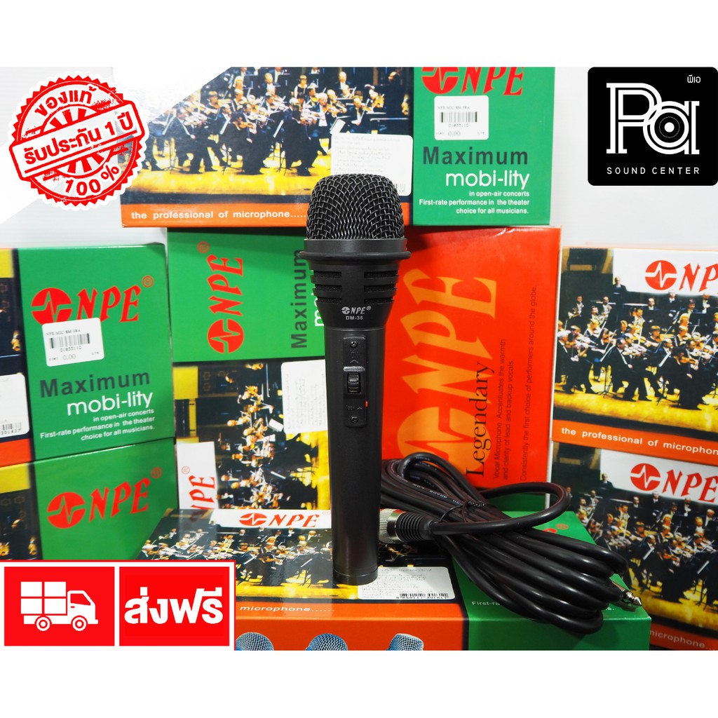 NPE DM 38 Microphone ไมโครโฟน ว้อยส์ไมค์ขนาดใหญ่ ดูดเสียงดีมาก พูดไม่ ...