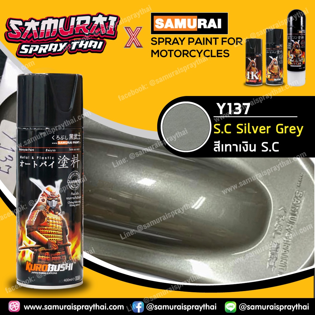 [สีชิ้นส่วนรถ] สีซามูไร สีสเปร์ยซามูไร samurai engine part EP41 / EP876 / Y124 / Y137 - 400ml ...