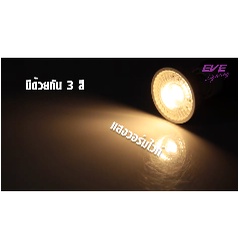 หลอดฮาโลเจน ไฮพาวเวอร์ Halogen Led FSL(globalbrand110ประเทศ)-MR16-12V(ใช้กับบัลลาส)หรือ220vไฟตรง ...