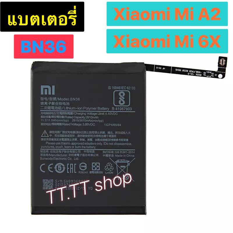 แบตเตอรี่ เดิม Xiaomi Mi A2 / Mi 6X BN36 3010mAh รับประกัน 3 เดือน ...