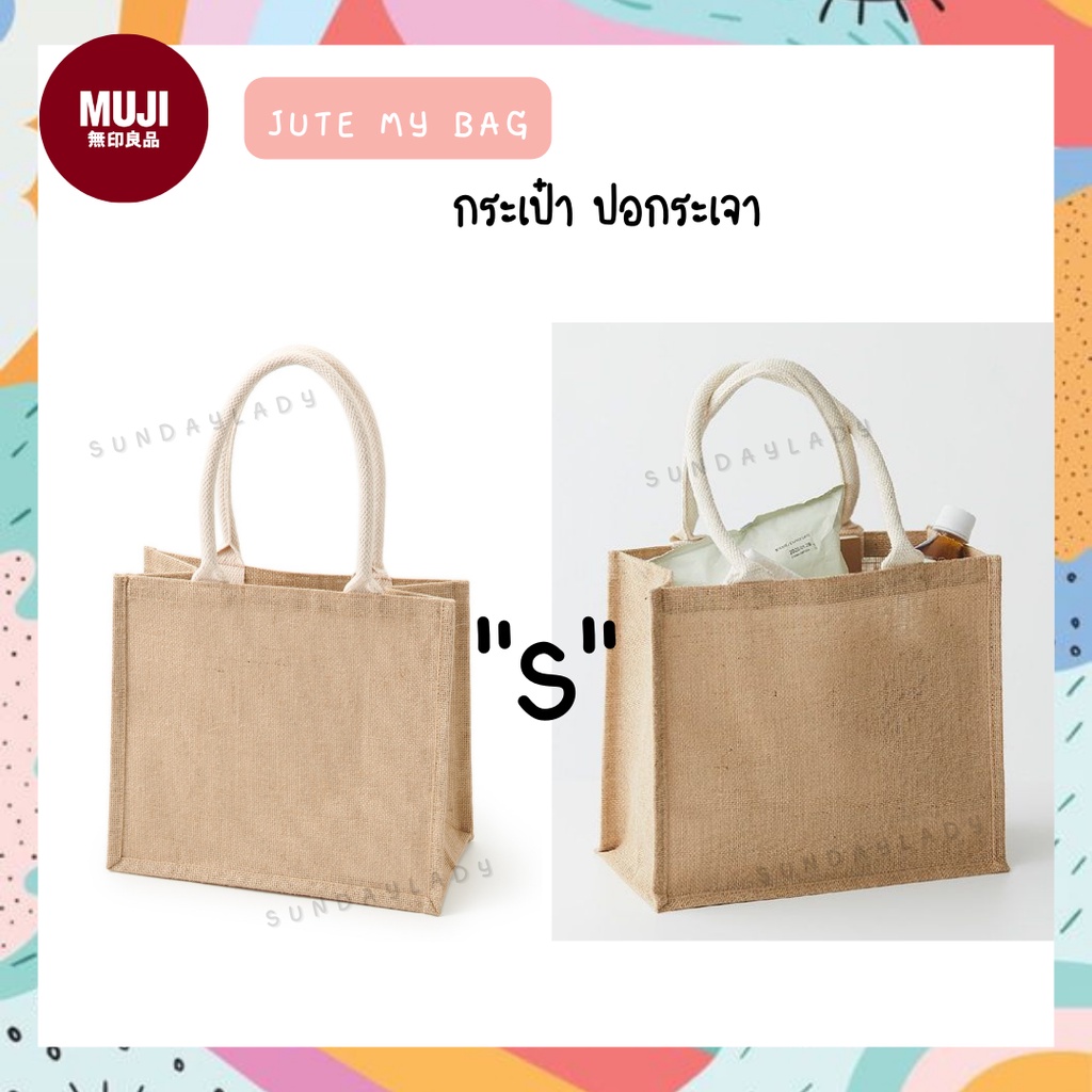MUJI JUTE MY BAG กระเป๋ามูจิ รักษ์โลก | Shopee Thailand