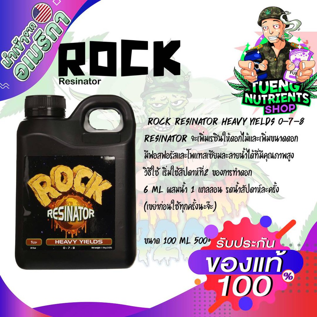 ROCK Resinator Heavy Yield ปุ๋ยทำดอก แบบแบ่ง ขนาด 100ml , 200ml | Shopee Thailand