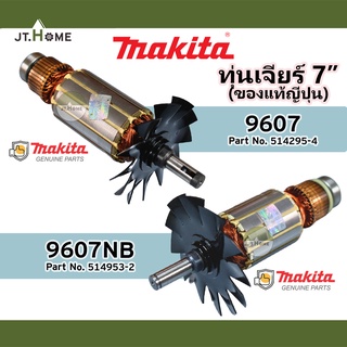 9607 ราคาพิเศษ | ซื้อออนไลน์ที่ Shopee ส่งฟรี*ทั่วไทย!