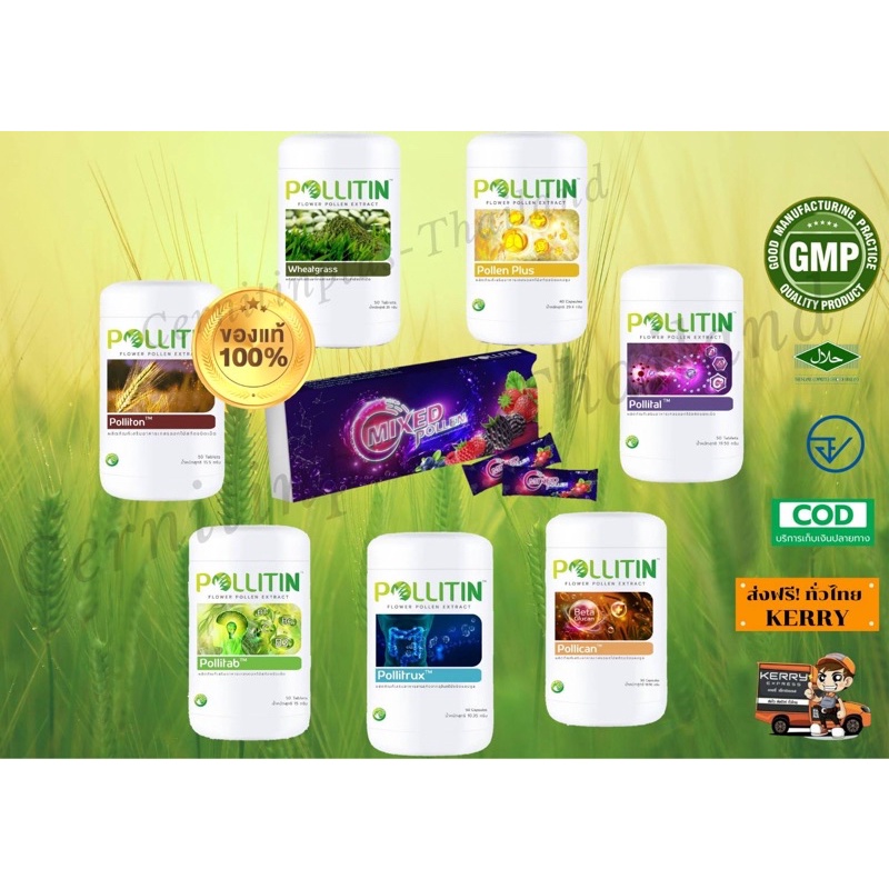 POLLITIN-เซต8ตัว-รับประกันของแท้100% หมดอายุ 04/01/2026 อาหารเสริมพอลลิ ...
